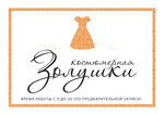 Костюмерная Золушки (Belinskogo Street No:29), kostüm mağazaları  Tomsk'tan