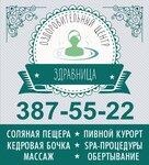 Zdravnitsa (Sevastyanova Street No:8), sağlık merkezleri  Saint‑Petersburg'dan