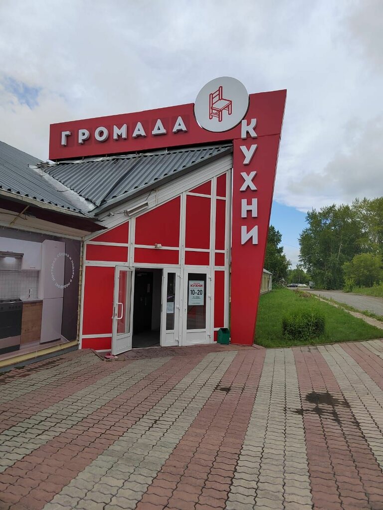 Mutfak mobilyaları Gromada, Kemerovo, foto