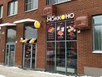 Mokkano (Yegoryevskoye shosse No:1к5, dachny posyolok Kraskovo), suşi restoranı  Moskova ve Moskovskaya oblastından