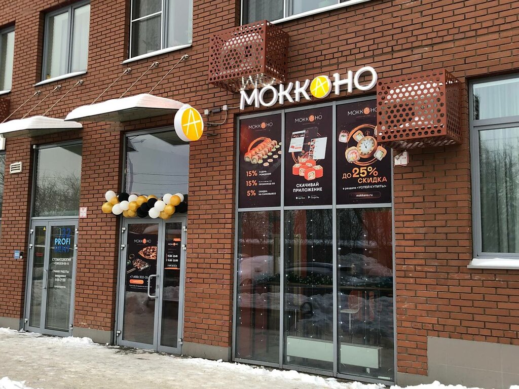 Suşi restoranı Mokkano, Moskova ve Moskovskaya oblastı, foto