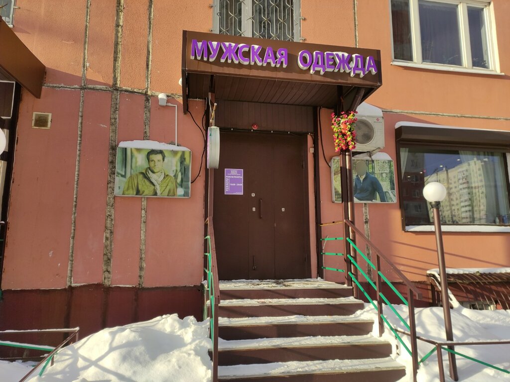 Giyim mağazası Men, Balaşiha, foto