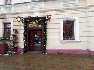 Pizzeria Il Grottino (Internacyjanalnaja Street No:13), pizzacılar  Minsk'ten