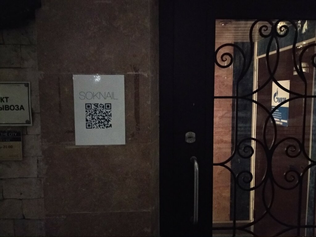 Spor mağazaları Witch in the city, Moskova, foto