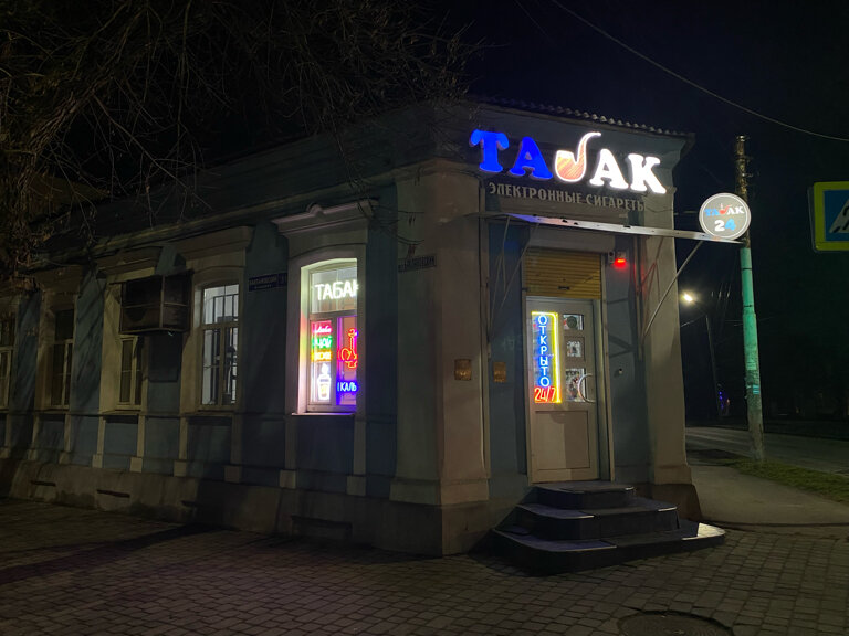 Tütün, sigara mağazaları Табак 24, Novoçerkassk, foto