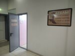 Atelye (Lenina Street No:21/1), terziler  Riazan'dan
