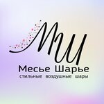 Mesje Sharje (Livanova Avenue No:13, Noviy Gorod Microdistrict), kutlama ürünleri  Ulyanovsk'tan