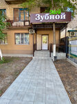 My Dentist (Zhukova Street No:7), özel ağız ve diş sağlığı klinikleri ve muayenehaneleri  Oral'dan (Uralsk'tan)