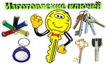 Service Key (Smychka Street No:9А), metal eşya tamircileri  Yuja'dan