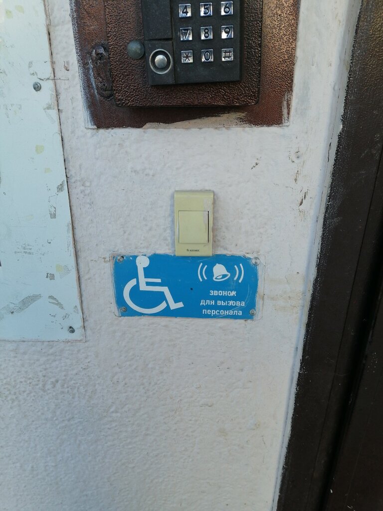 Sosyal yardım kuruluşları Центр общественной безопасности, Ufa, foto