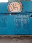 Lassi Shop (Brazzaville, Commune de Poto-Poto, Rue Bakoukouyas), elektrik ve elektrikli ürün mağazası  Brazzaville'den