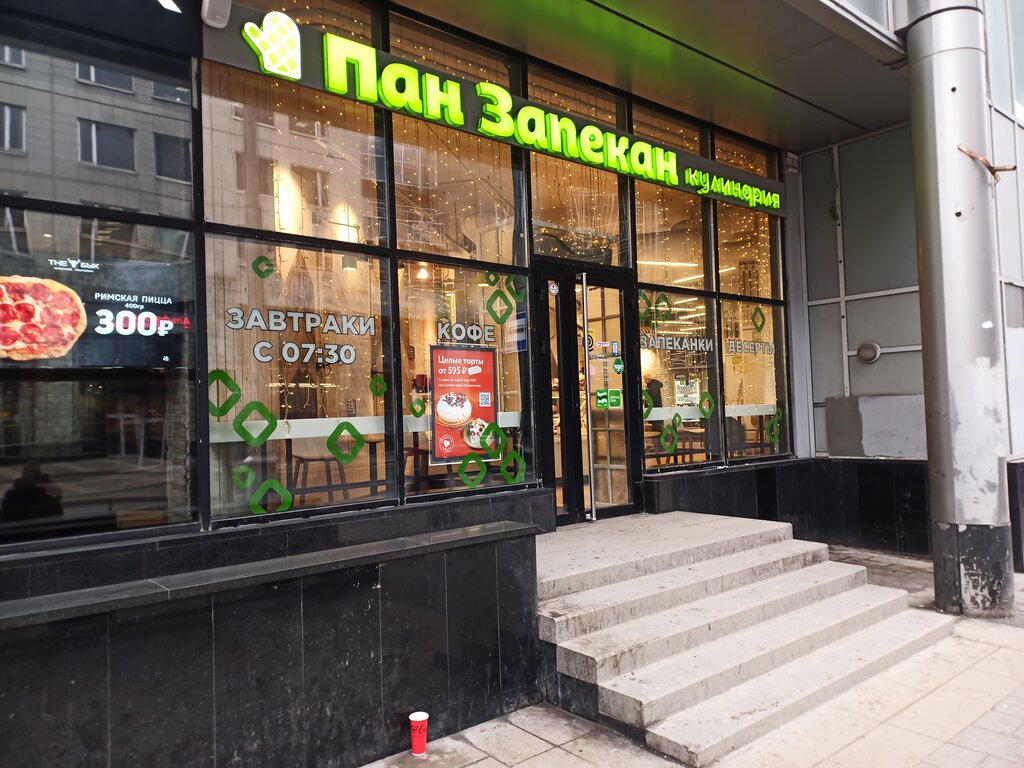 Pizzacılar Zotman Pizza, Moskova, foto