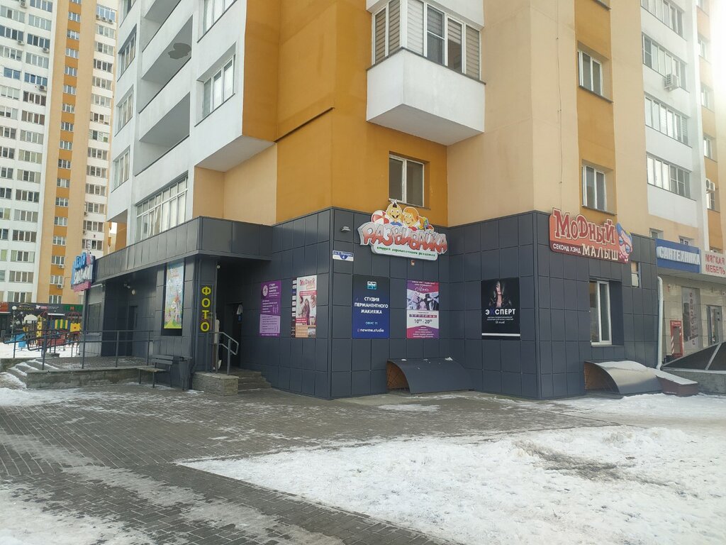 i̇kinci el eşya satışı Модный малыш, Gomel, foto