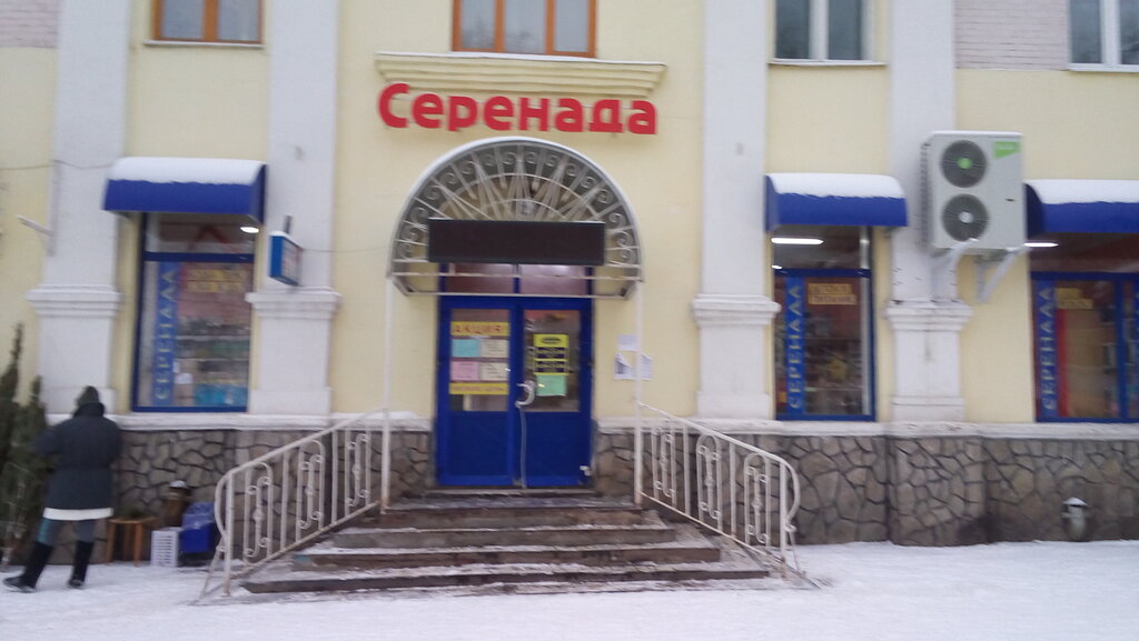 Market Серенада, Sterlitamak, foto