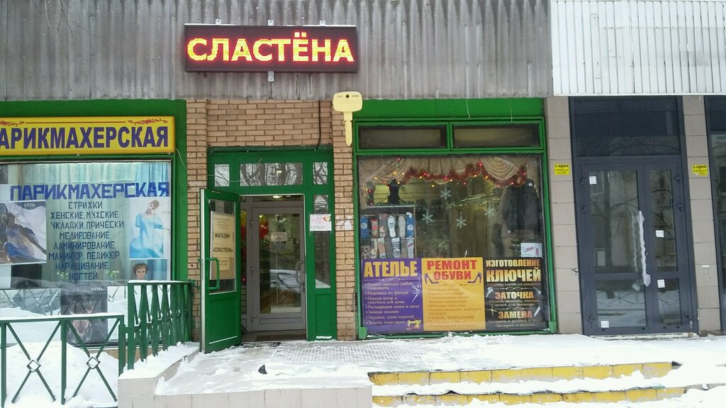 Pasta, şekerleme ve tatlı Slastena, Moskova, foto