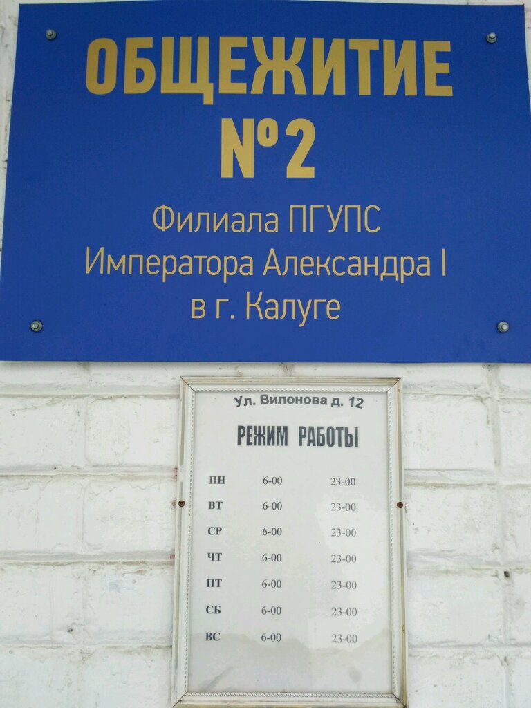 Yurtlar Obshchezhitiye № 2, Kaluga, foto