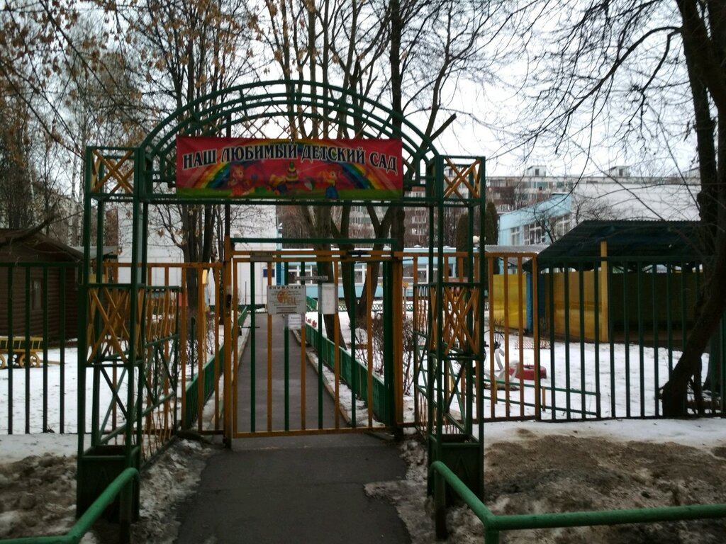 Anaokulları Школа № 953, здание № 9, Moskova, foto