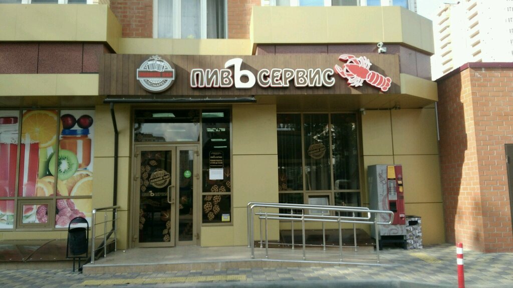 Bira dükkanı ПивЪсервис, Krasnodar, foto