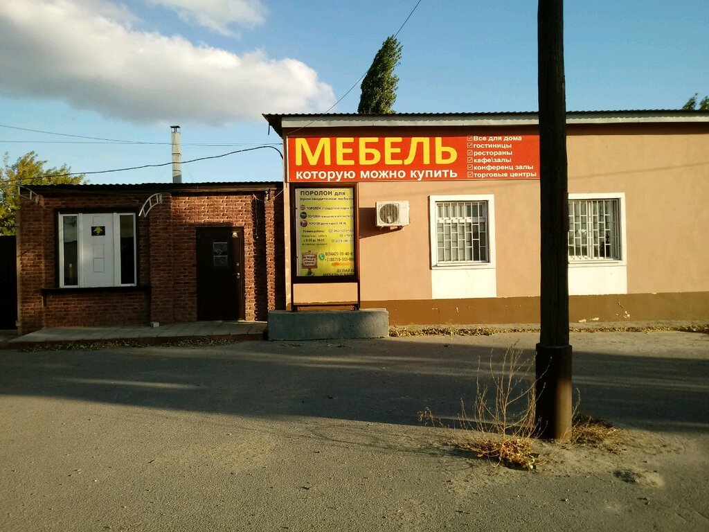 Mobilya aksesuar ve parçaları Egida, Volgograd, foto