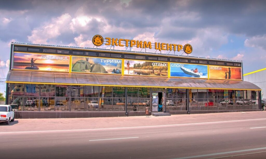 Balıkçılık ekipman firmaları Tri Kita, Rostovskaya oblastı, foto