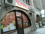 Magazin produktov (Chkalovskiy Avenue No:31), market  Saint‑Petersburg'dan