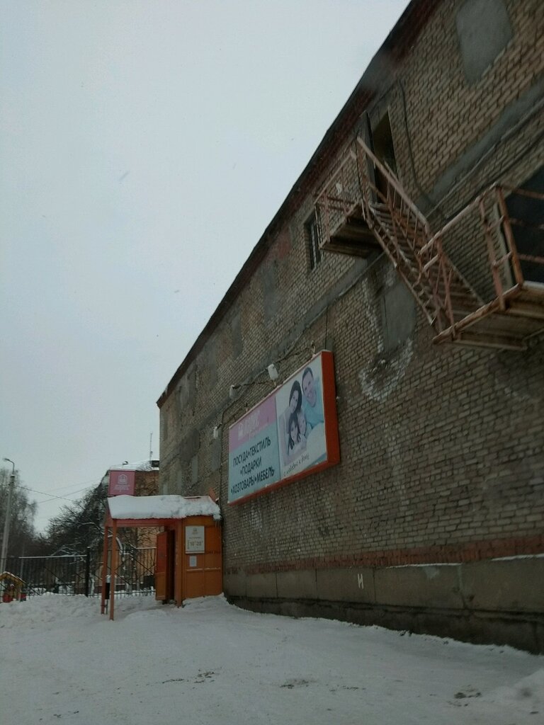 Ev eşyası mağazaları Lares, Ufa, foto