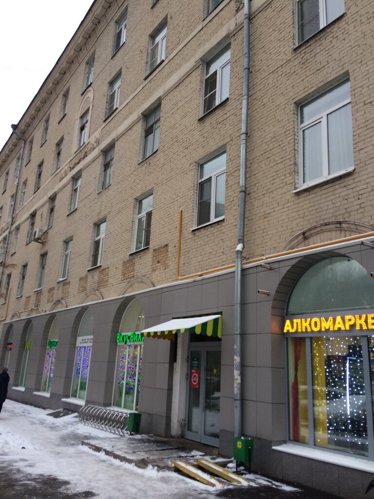 Optik А-оптика, Moskova, foto