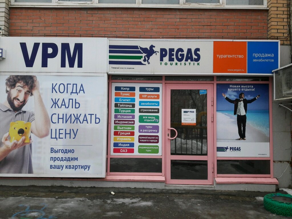 Seyahat acenteleri Alfa-tur, Samara, foto