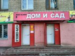 Хозтовары (Volskaya ulitsa No:11), ev temizlik ürünleri  Saratov'dan