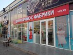 Двери прямо с фабрики (Rifat Haciyev Sok. No:28), kapılar  Hücent'ten