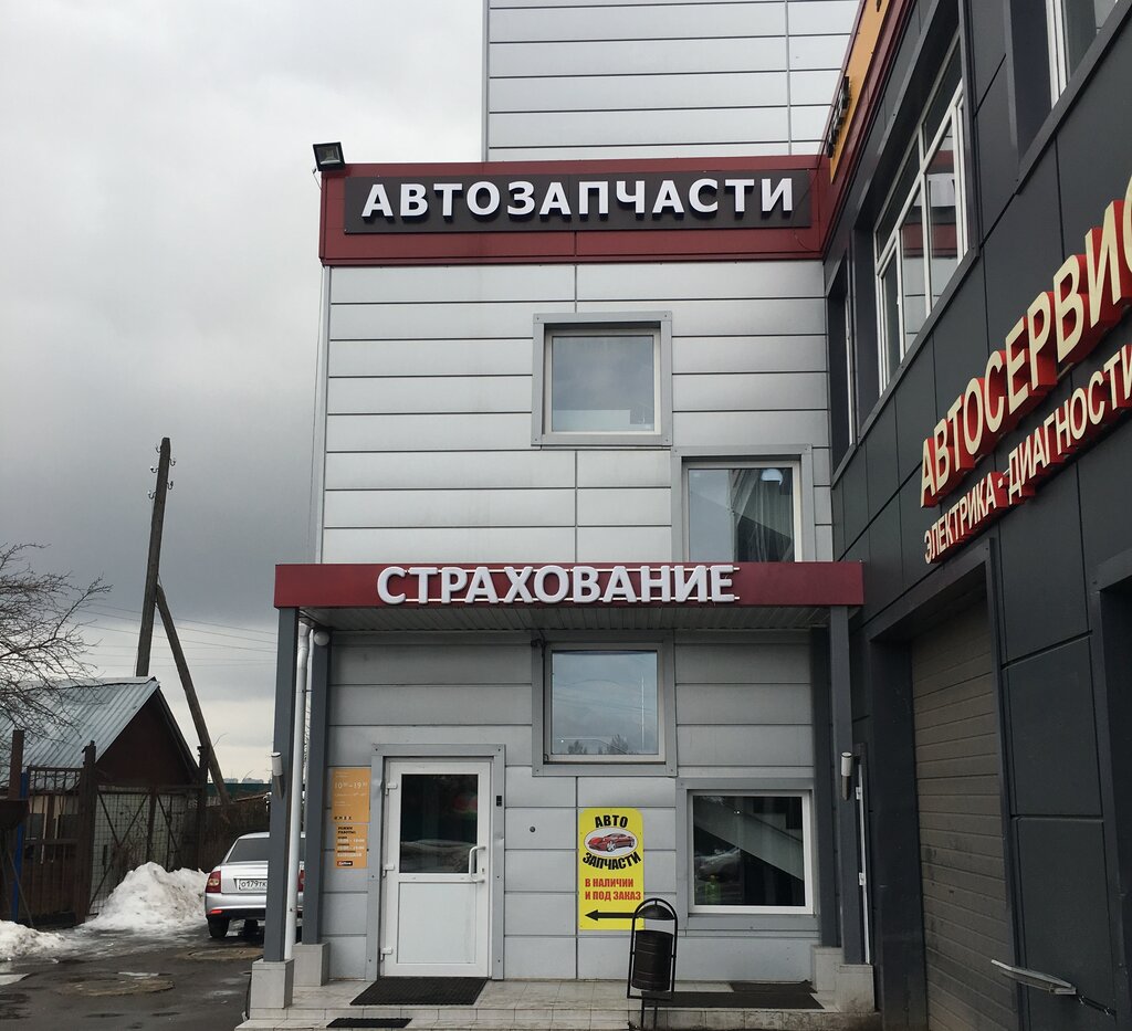 Otomobil yedek parçaları Autodrozd, Moskova ve Moskovskaya oblastı, foto