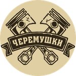 Cheremushki (Lenin Avenue No:258), otomobil yedek parçaları  Tomsk'tan