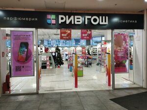 Güzellik salonu Рив Гош, Krasnoyarsk, foto