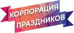Holidays Corporation (Fridrikha Engelsa Avenue No:4А), etkinlik organizasyonu  Engels'ten