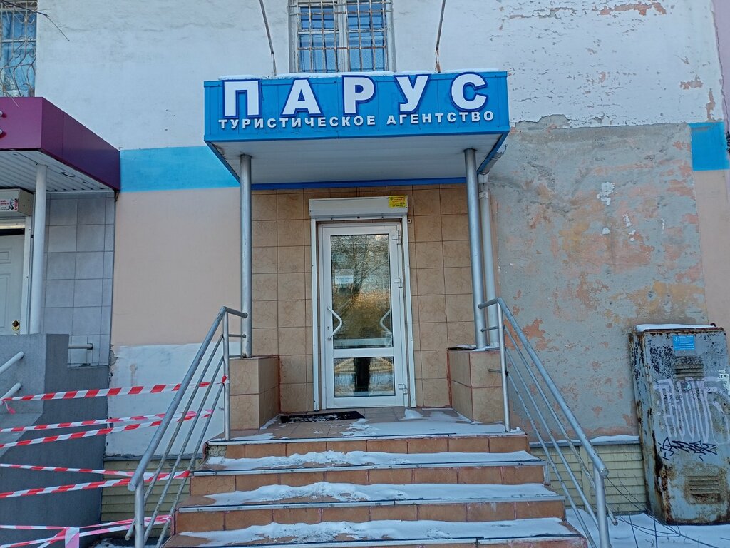 Seyahat acenteleri Parus-Chelyabinsk, Çeliabinsk, foto
