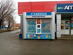 Славица (Zauralnaya ulitsa No:4/1, mikrorayon Yuzhny), dondurmacılar  Orenburg'dan