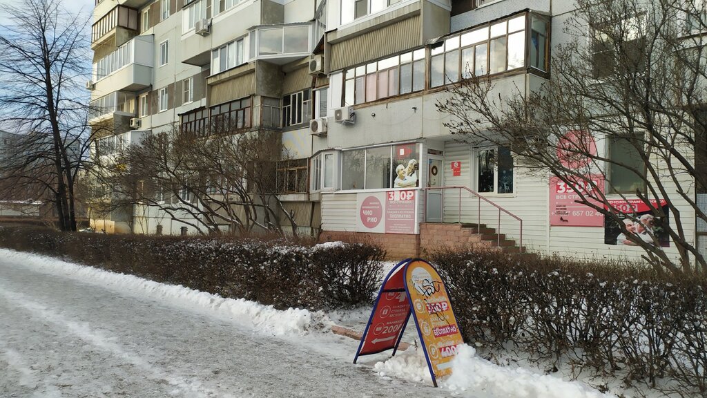 Kuaförler Чио РИО, Tolyatti (Togliatti), foto