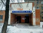 Polyclinic № 12 (Svyazi Street No:22), poliklinikler  Riazan'dan