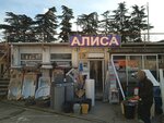Alisa (Gagarina Street No:63Б), banyo ve klozet mağazaları  Soçi'den
