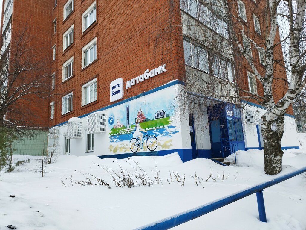ATM'ler Databank, bankomat, Izhevsk, foto