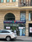 Impulse Pharmacy (Vakhtang Gorgasali Street No:90/43, Batumi), eczaneler  Batum'dan