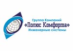 Полюс Комфорта (Dmitrovskoye Highway No:100с2), su ve kanalizasyon sistemlerinin montaj ve bakımı  Moskova'dan