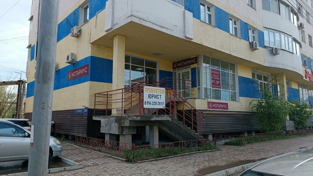 Noterler Нотариус Поликанова Л. Ю., Yakutsk, foto