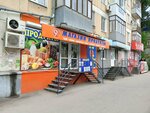 Produkty 9% (Pobedy Street No:86), market  Samara'dan
