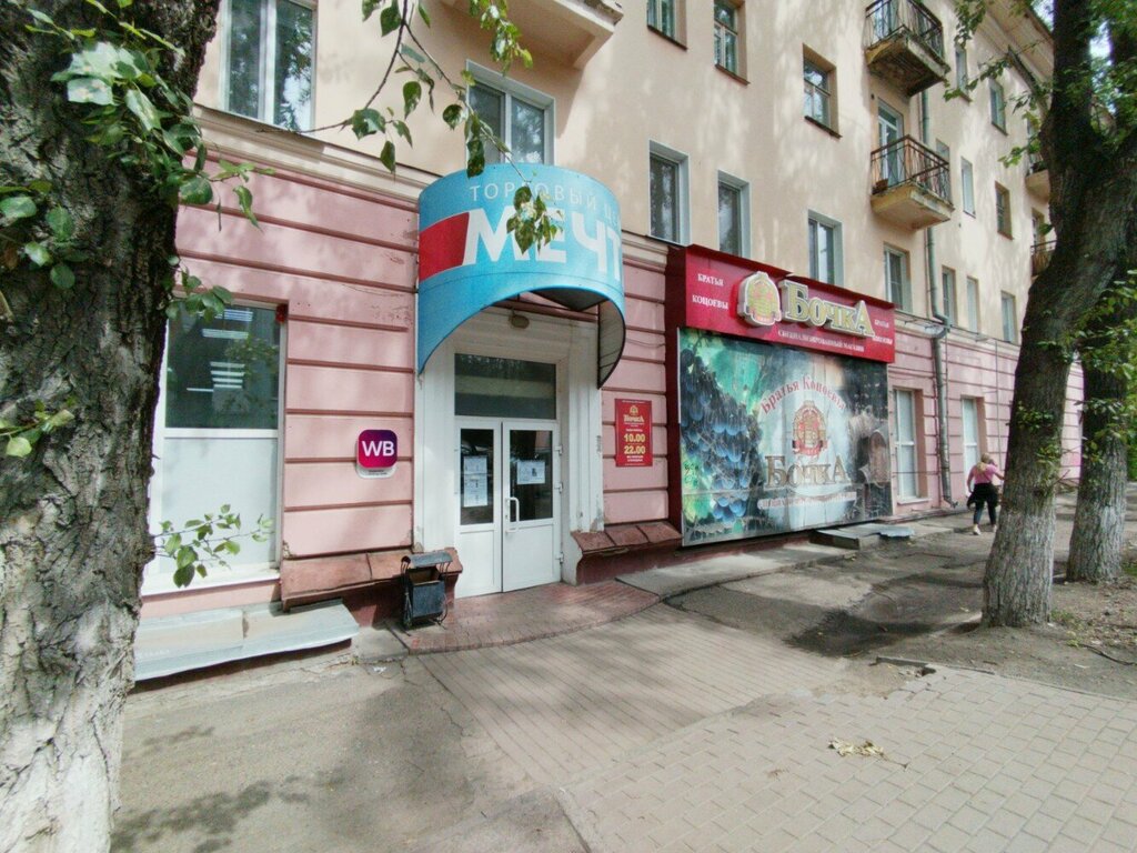 Alışveriş merkezleri Torgovy tsentr Mechta, Tomsk, foto
