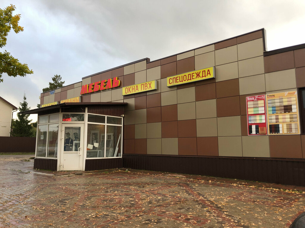 Üniforma üreticileri Magazin spetsodezhdy, Taldom, foto