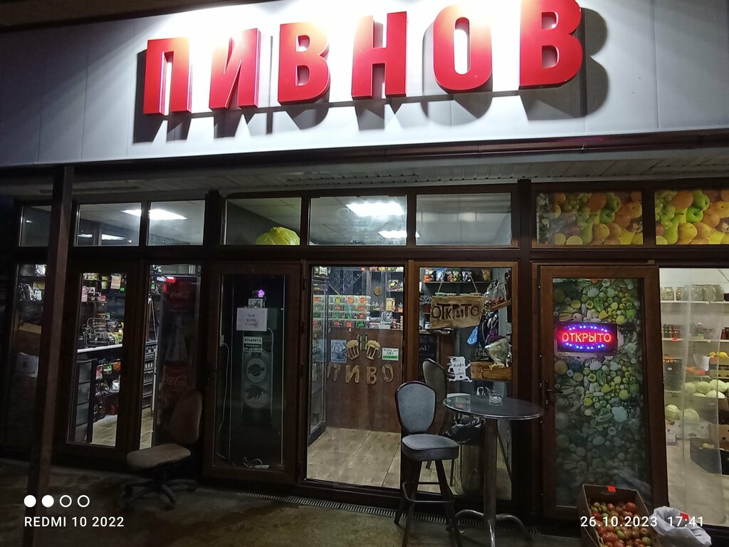 Bira dükkanı Пивнов, Soçi, foto