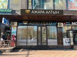 Ajara Gold (Absamat Masaliev Avenue No:44), kuyumcular  Osh'tan