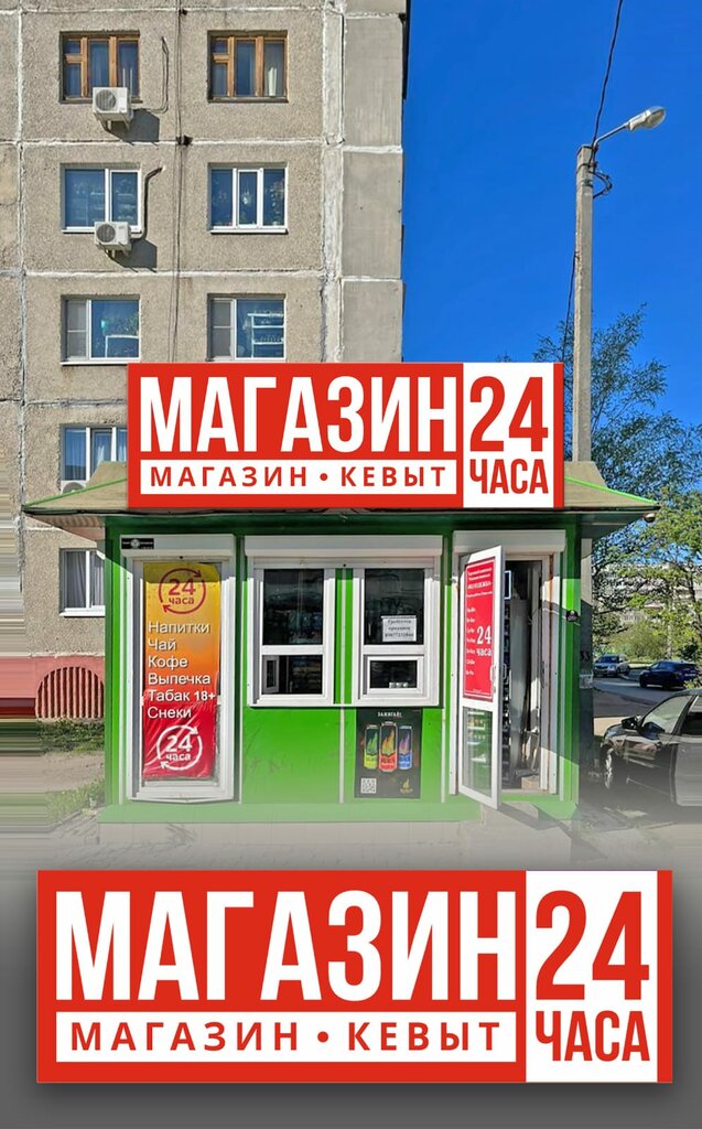 Bira dükkanı Молодежка 24, Yoshkar‑Ola, foto