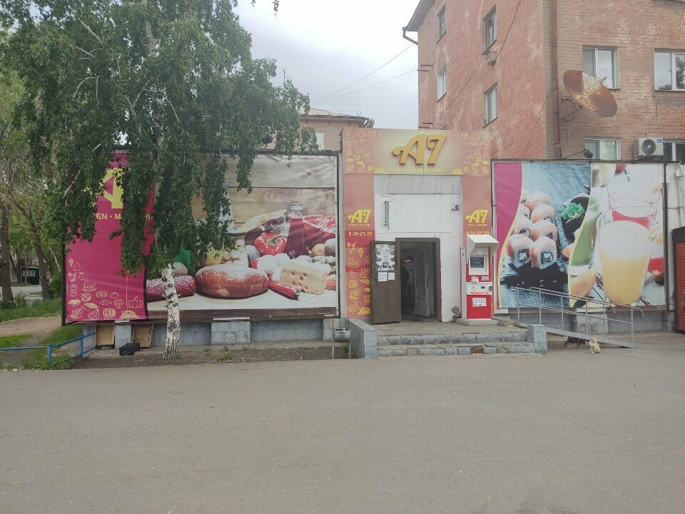 ATM'ler Kaspi Bank, Pavlodar, foto